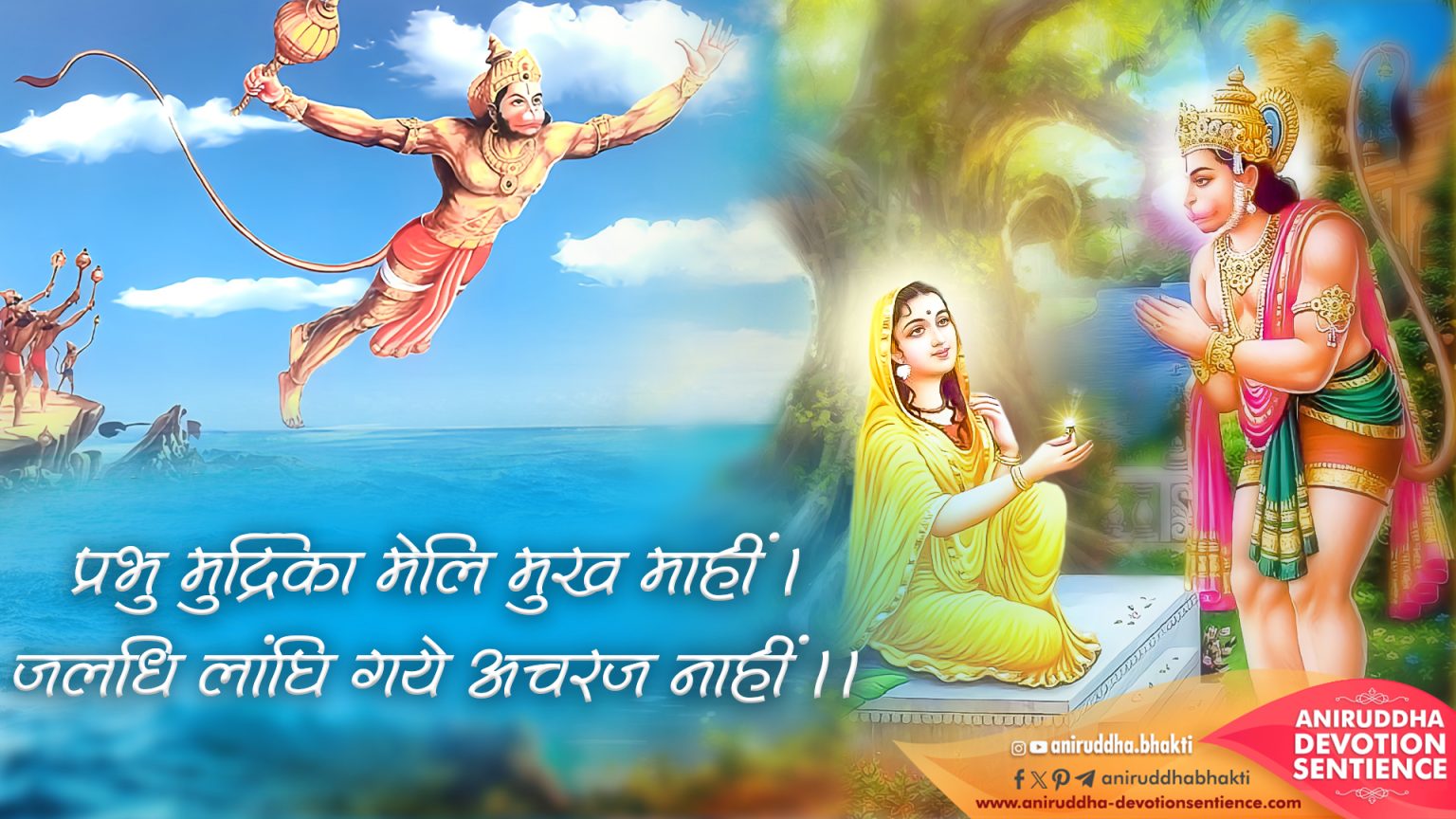 Aniruddha Bapu Wallpapers ‣ Aniruddha Devotion Sentience