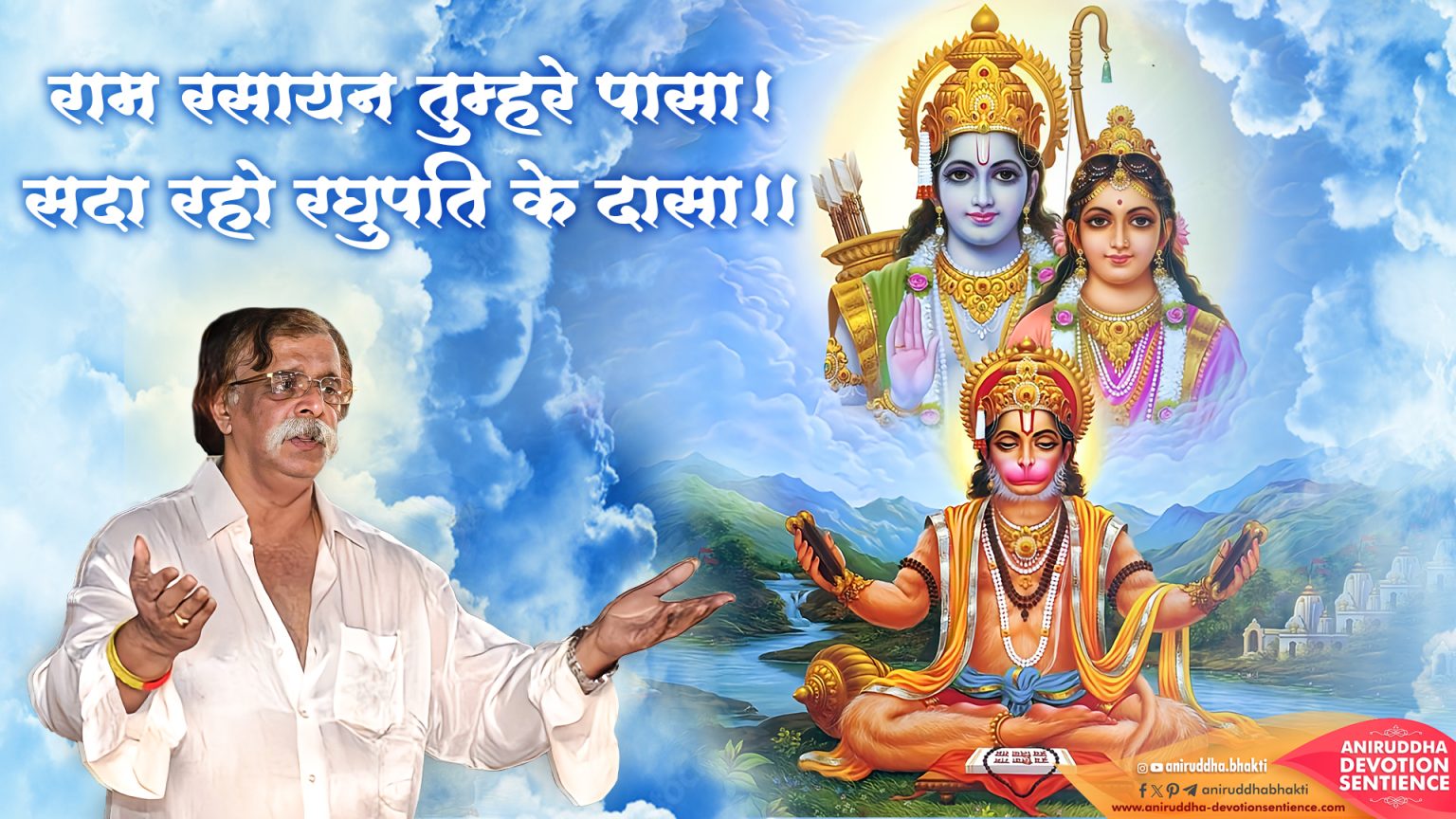 Aniruddha Bapu Wallpapers – DOWNLOAD ‣ Aniruddha Devotion Sentience